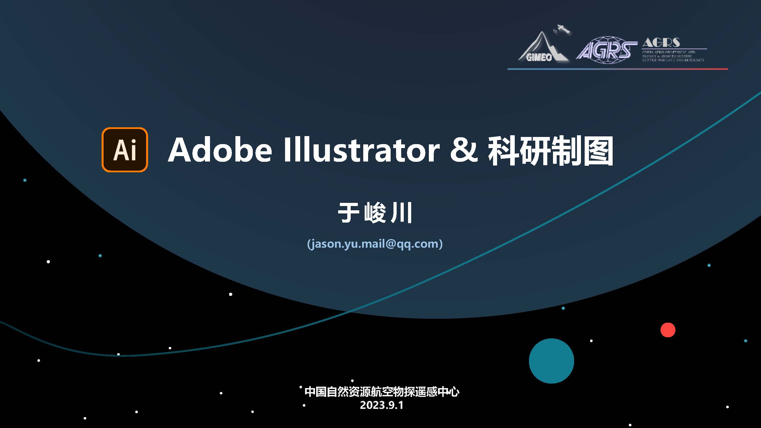 Adobe_Illustrator_for_Scientific_Graphic_Design/README_zh.md at main · JunchuanYu/Adobe ...